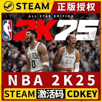 【NBA 2K25】Steam正版授权国区CDK激活码PC端