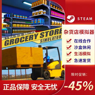 杂货店模拟器GrocerySt