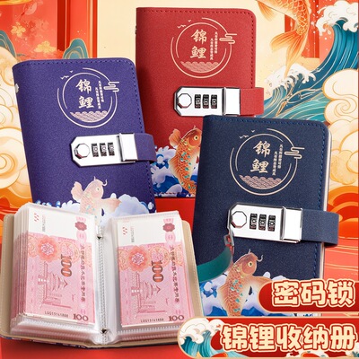 现金存钱本2025年新款儿童收纳存钱夹钱册大容量密码锁女存钱包