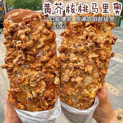黄芥核桃马里奥面包乳酪坚果全麦吐司欧包早餐代餐抗饿零食下午茶