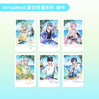 夏日奇遇系列相卡VirtuaReal