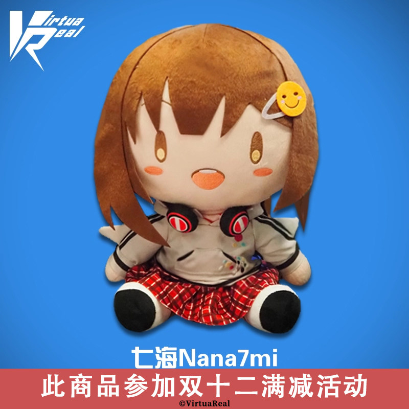 【现货】VirtuaReal七海Nana7mi公式服坐姿毛绒fufu玩偶