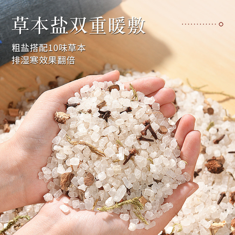 肩颈盐袋热敷包电加热盐包肩部颈椎海盐粗盐电热护肩理疗披肩家用