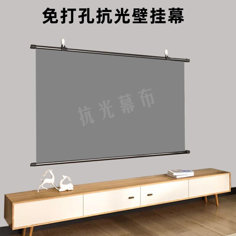 免打孔壁挂投影幕布抗光家用4K高清挂幕40寸84寸100寸移动便携收