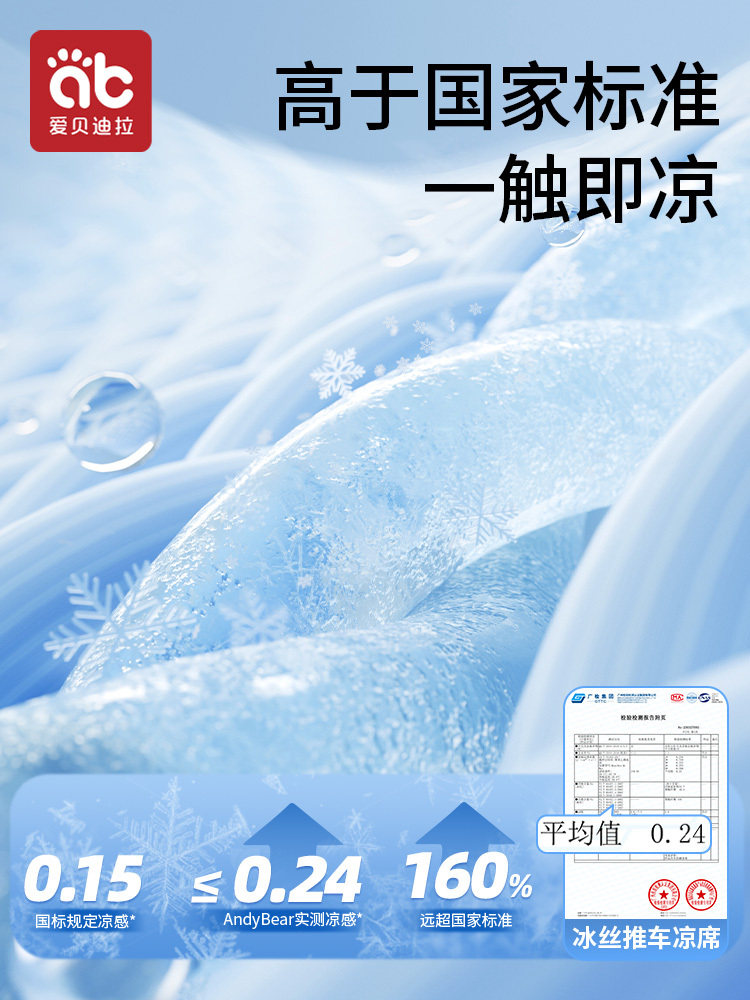 婴儿车凉席安全座椅凉垫子夏季通用冰丝遛娃神器宝宝餐椅推车凉席