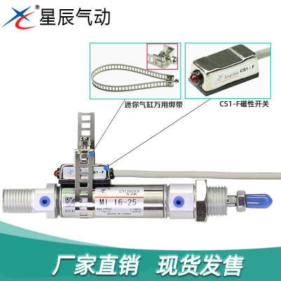 星辰MI16不锈钢迷你气缸小型MI16*10/20/30/50/75/100/125/150-S