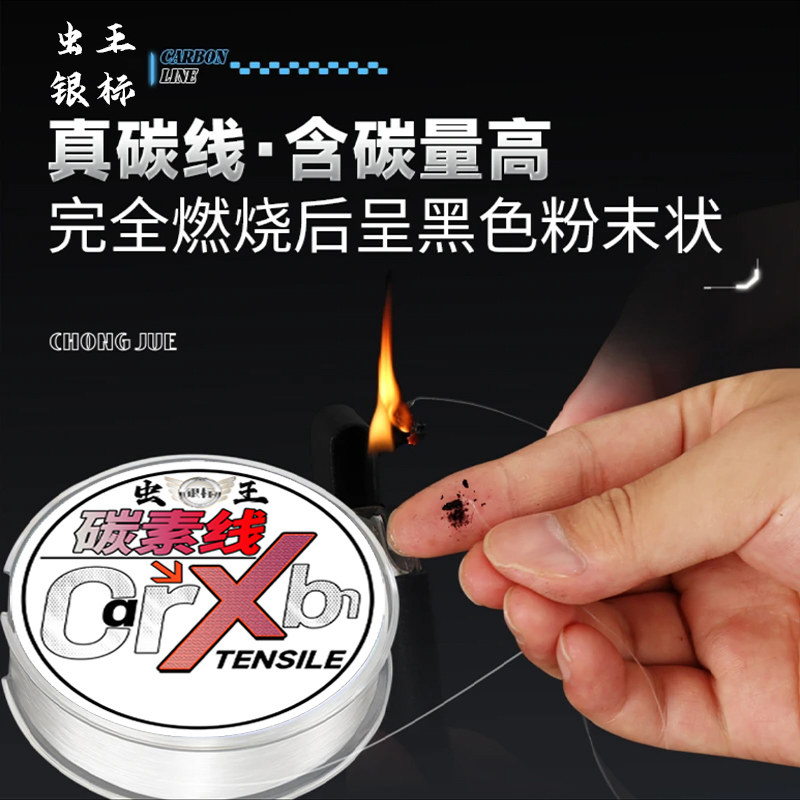 虫王路亚银标纯碳素前导线路亚专用子线强拉力耐磨海钓矶钓前导线