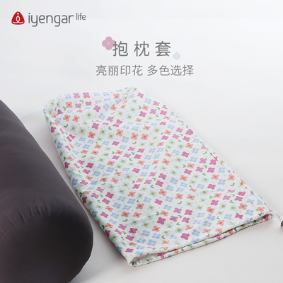 艾扬格瑜伽抱枕套清新花色纯棉材质亲肤舒适