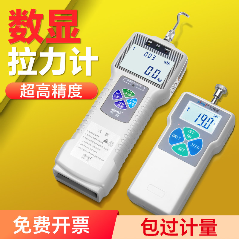 艾普数显推拉力计SF2-500N测力计50kg拉拔试验机电子测试仪压力计