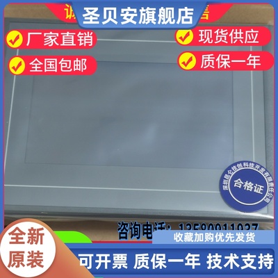 昆仑通态7寸TPC7062TI/7072Gt 7032KX 7022/7012EF/L/S/X/W/M/NI/