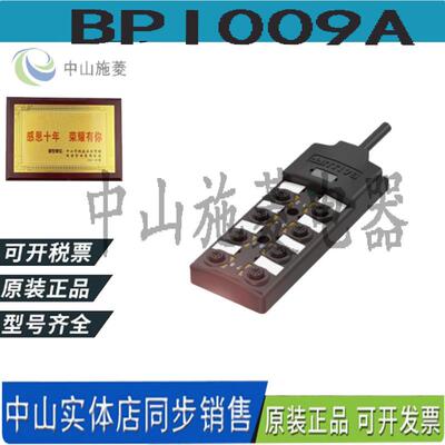 BALLUFF巴鲁夫BPI009A BPI007H 分配器 原装