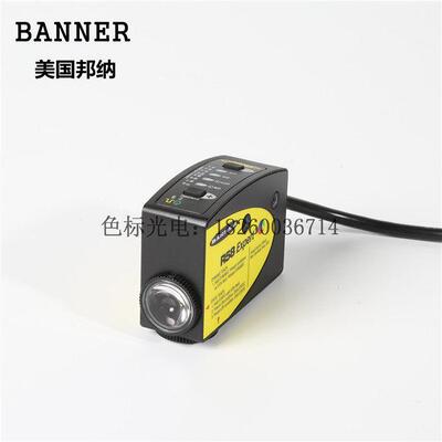 邦纳原装现货R58Expert追色电眼 R58ECRGB1邦纳BANNER色标传感器