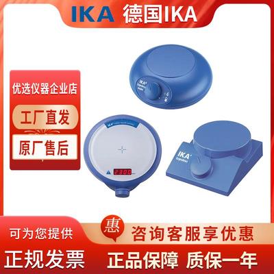 德国IKA艾卡topolino小型磁力搅拌器小托尼mobil/Color Squid