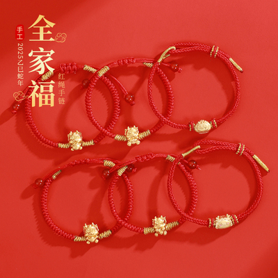 Name.s好运红绳纯银情侣手链女生