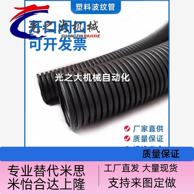 波纹管BWPA-1035.824