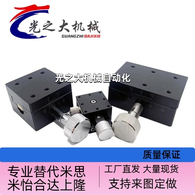 XY轴手动位移滑台ZPG/25