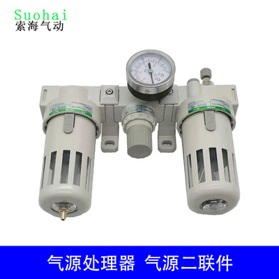 亚德客型AC2000/BC2000/3000/4000气源三联件油水分离器处理器