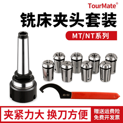 数控刀具铣床夹头套装