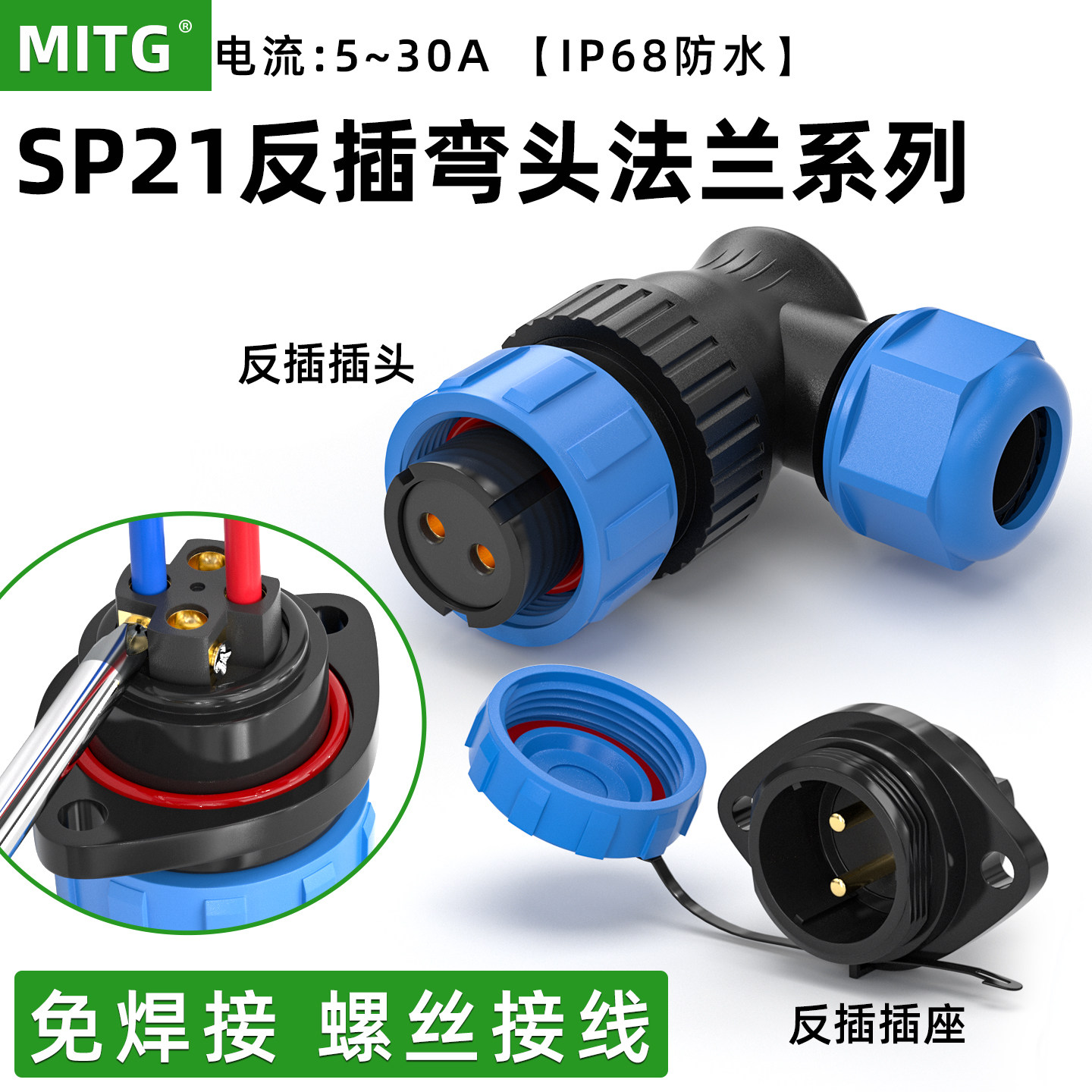 反插免焊SP21弯头航空插头法兰插座螺丝压接工业连接器2345679芯
