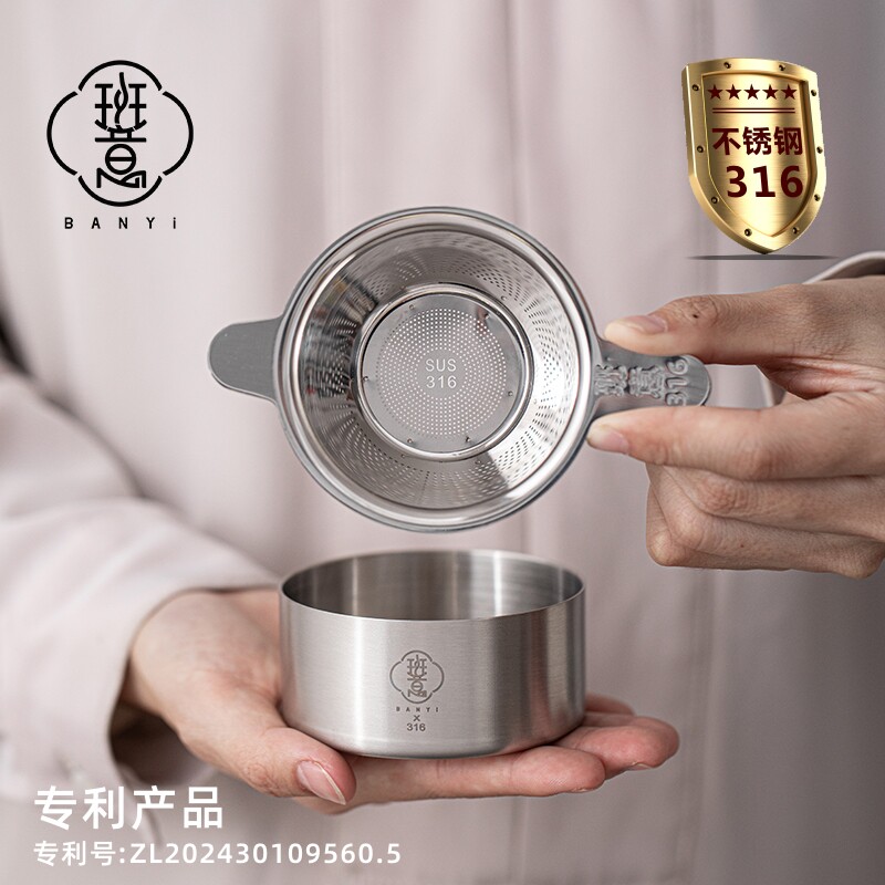 班意316茶漏加厚不锈钢茶滤茶隔加密茶滤泡茶茶叶过滤网器茶滤器