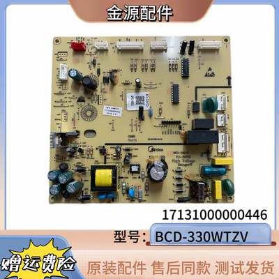 适用BCD-330WTZV主板17131000000446美的冰箱BCD-330-C