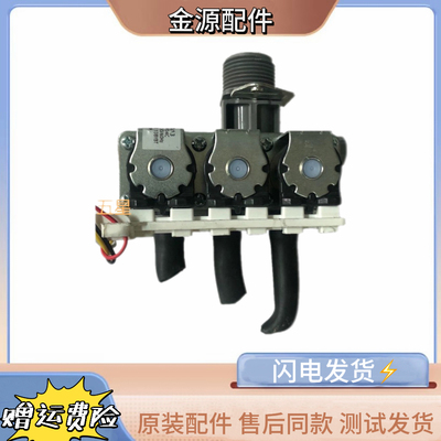 适用海尔洗衣机配件进水电磁阀0024000404C FPE180A3