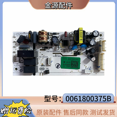 海尔冰箱BCD-150WDPT/170WDPT/190WDPT电脑板0061800375B电源板