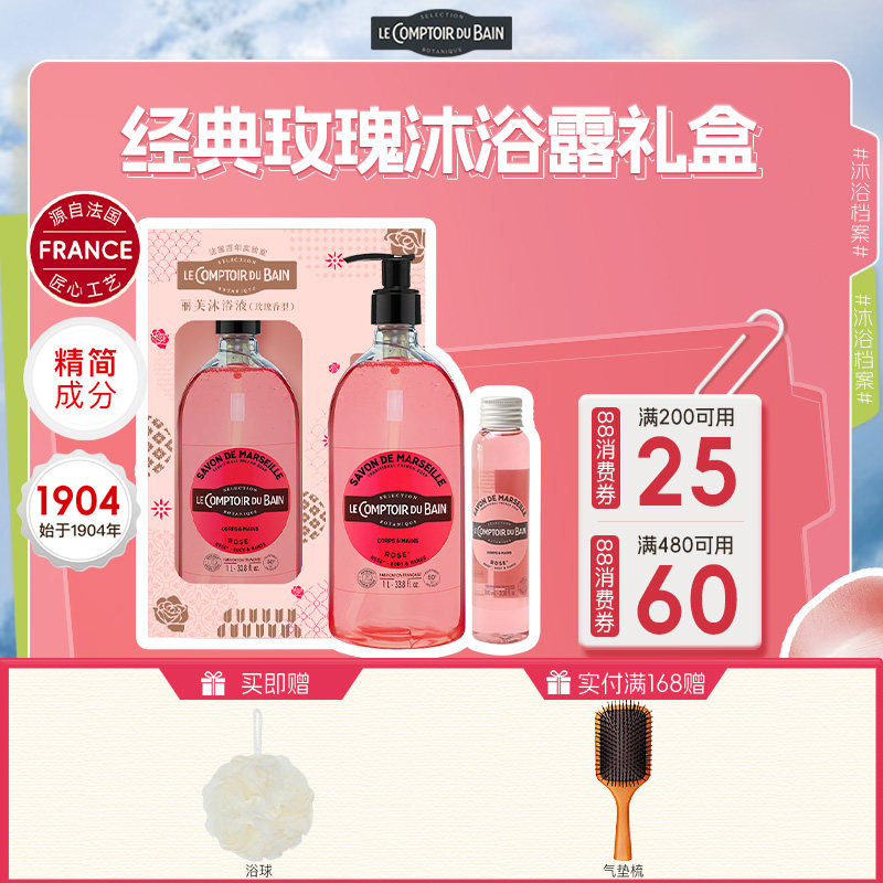 【团购限定礼盒】丽芙沐浴露玫瑰香保湿滋润温和洁净沐浴露1000ml