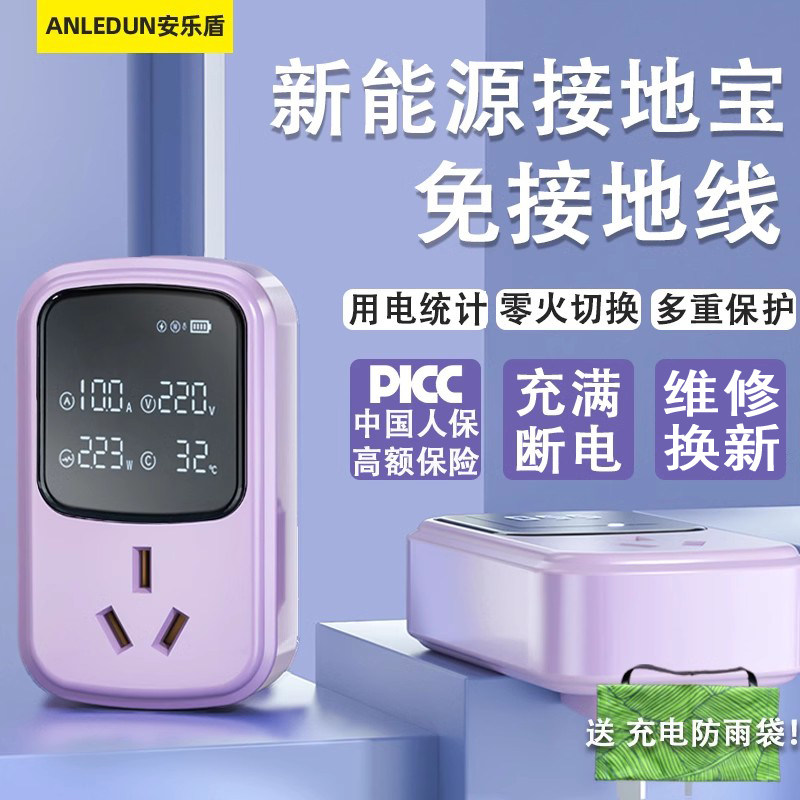 长安lumin糯玉米接地宝免接地线 线新能源车充电钻换器五菱宏光mn
