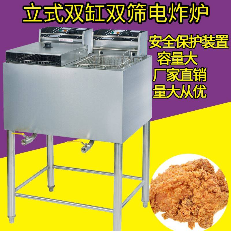 YF-85油炸锅商用小吃奶茶店设备电炸炉鸡米花鸡柳立式双缸油炸机_虎窝淘