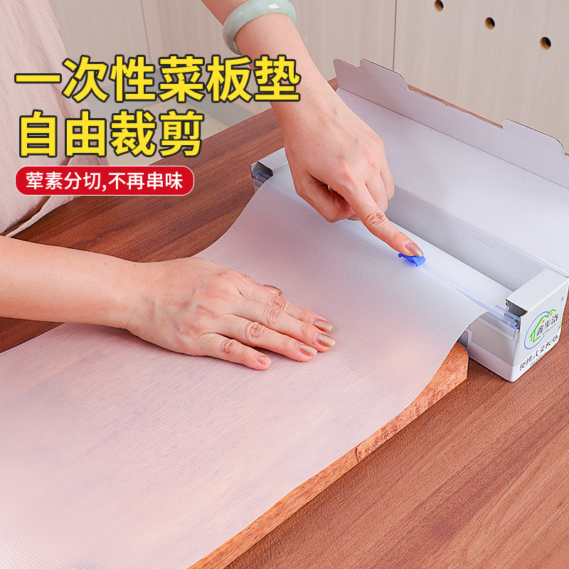 新厨仕一次性菜板砧板纸垫板厨房切菜板加厚案板防滑户外露营餐垫