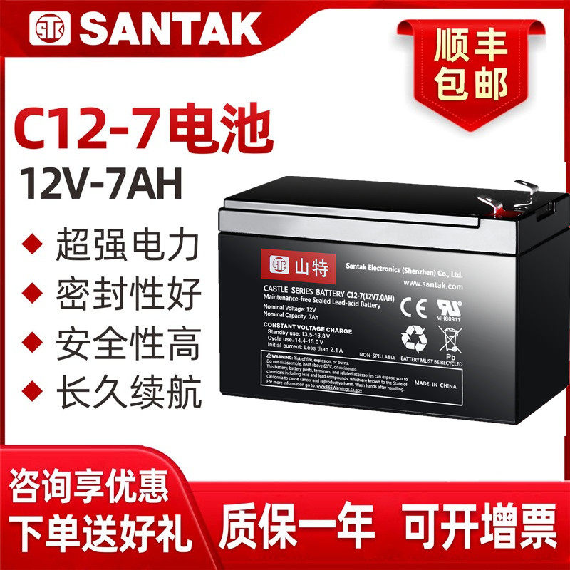山特12V7Ah蓄电池 TG500 TG1000不间断UPS电源专用内置电池C12-7_虎窝淘
