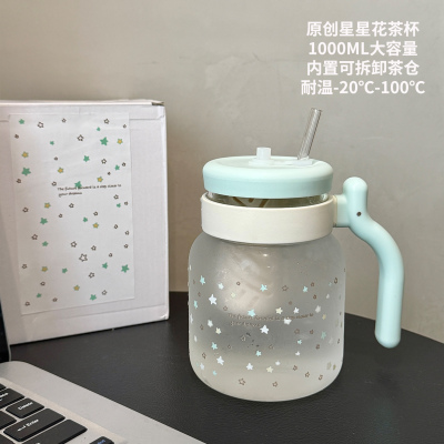 绿色星星高硼硅茶水分离水杯