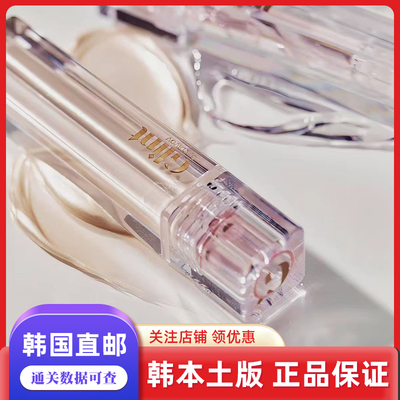 韩国直邮Glint Liquid highlight立体珠光液体高光保湿水润3g