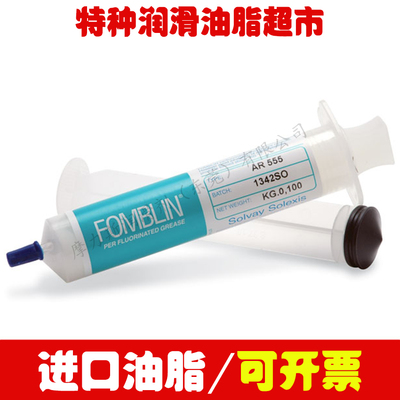 苏威AR555全氟聚醚脂轴承油脂