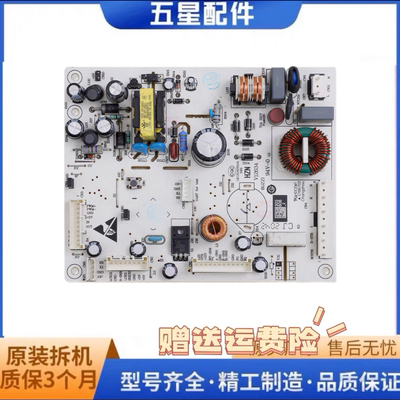 海尔冰箱BCD-272WDCI电脑板电源板控制板0060843285H主控板