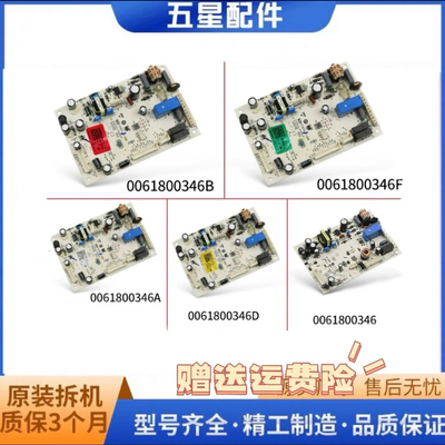 适用海尔冰箱电脑板控制板主板