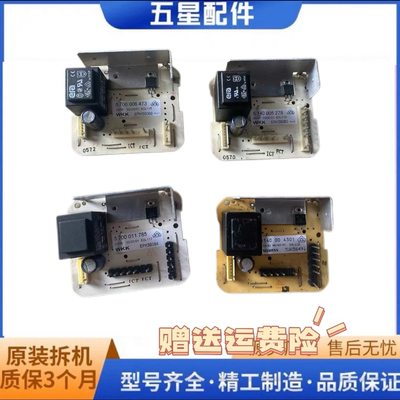 西门子冰箱电源5700006473