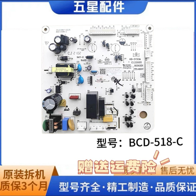 TCL电冰箱BCD-519WEZ50电脑板显示主板3B102-000240 BCD-518W-C