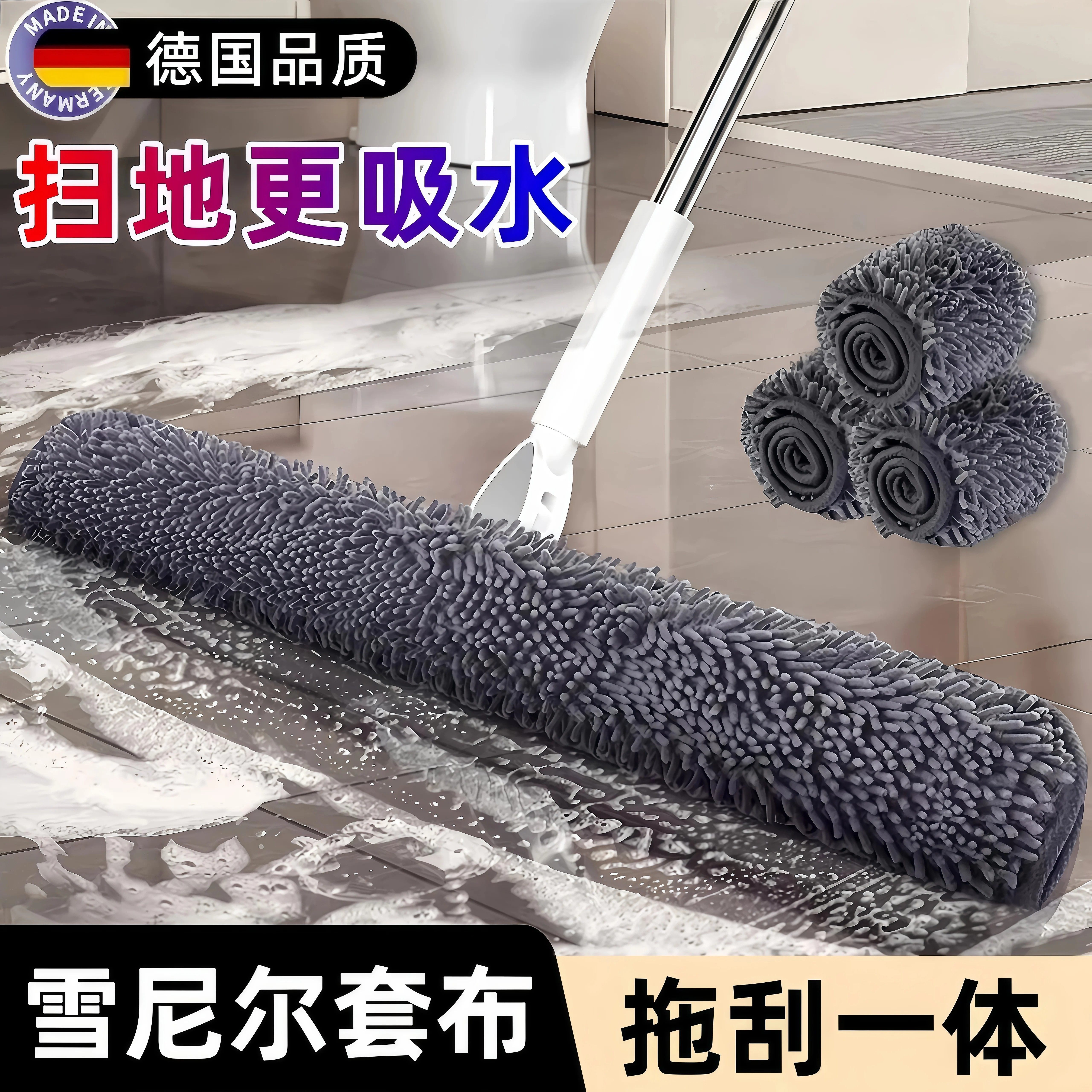 德国雪尼尔布套魔术扫把专用抹布刮水拖地干湿两用拖把刮水器家用