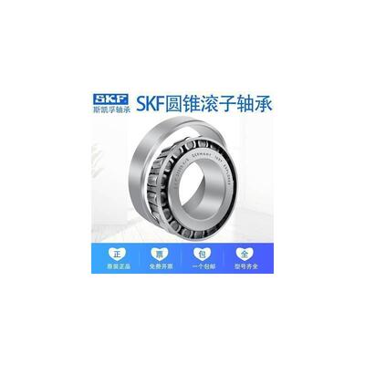 进口SKF 32316 32317 32318 32319 32320 32322 J2/Q圆锥滚子轴承