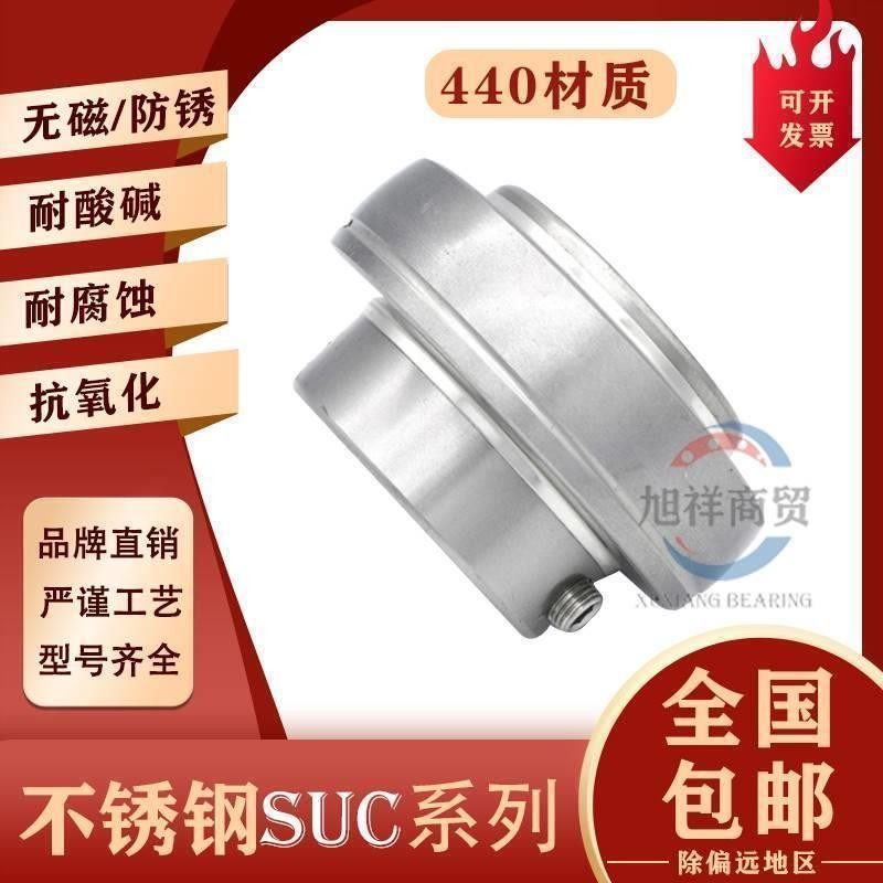 不锈钢外球面轴承 UC304 UC305 UC306 UC307 UC308 UC309 310防锈_虎窝淘