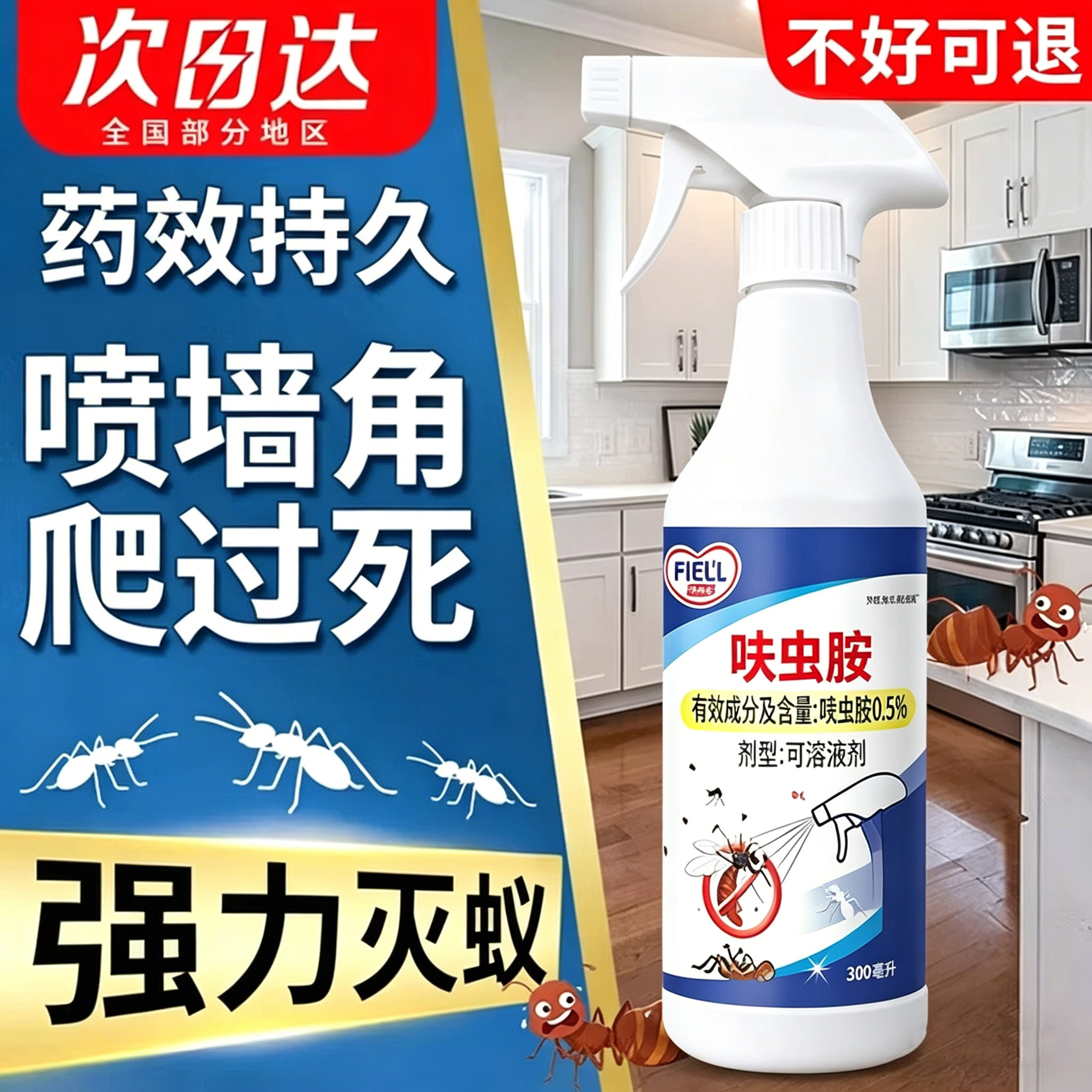 蚂蚁药家用全窝强效室内端灭蚁药白蚁杀虫剂草本蚂蚁药官方正品