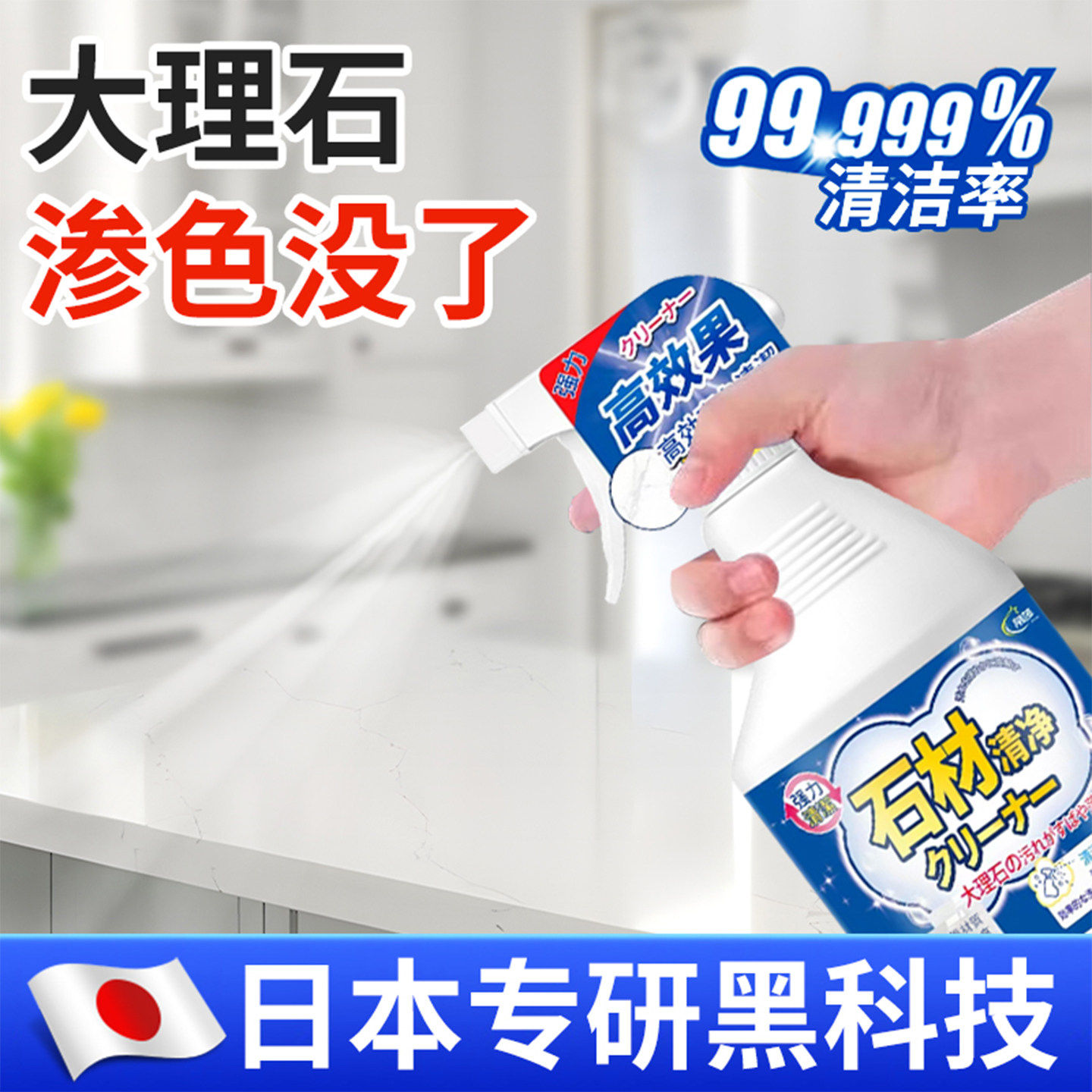 大理石清洁剂强力去污粉厨房渗色水磨石材石英石台面专用清洗剂