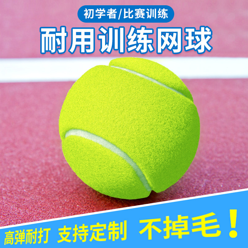 网球训练球带线专业初学者自练习神器单人打回弹力绳网球比赛用球