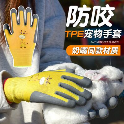 挖土耐磨乌龟手套仓鼠TP手套防护