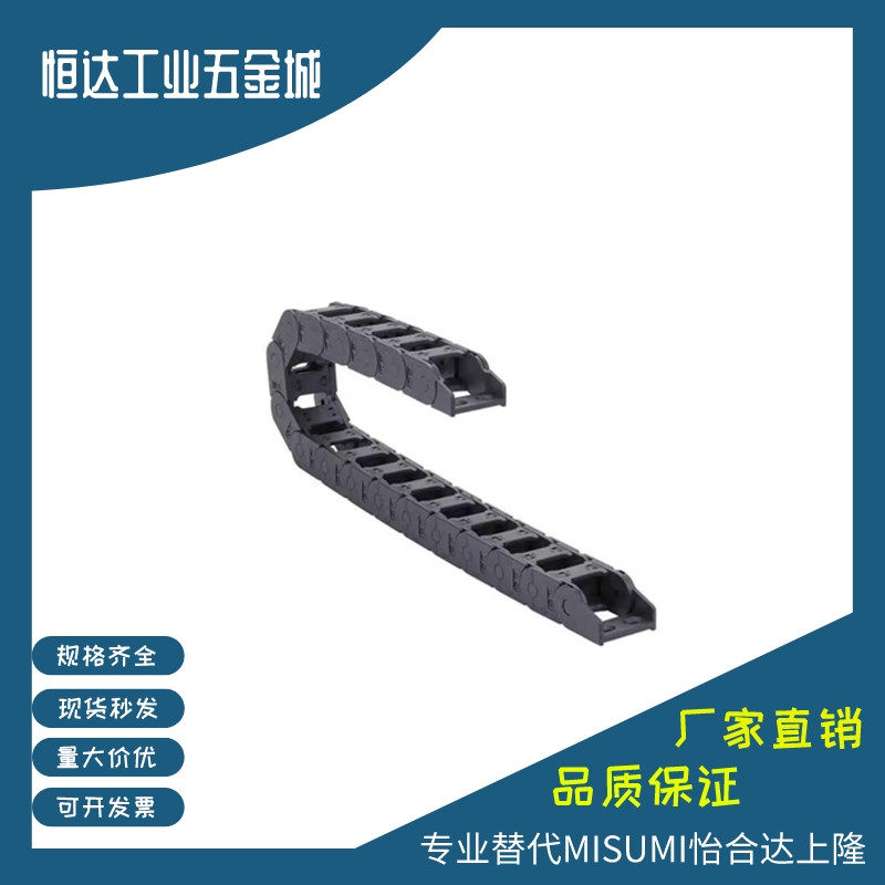 拖链 替代怡合达 VAH31-F30-R18-N12/N30-VDH31电缆保护链