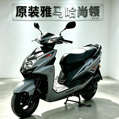 原装雅马哈尚领125cc踏板摩托车