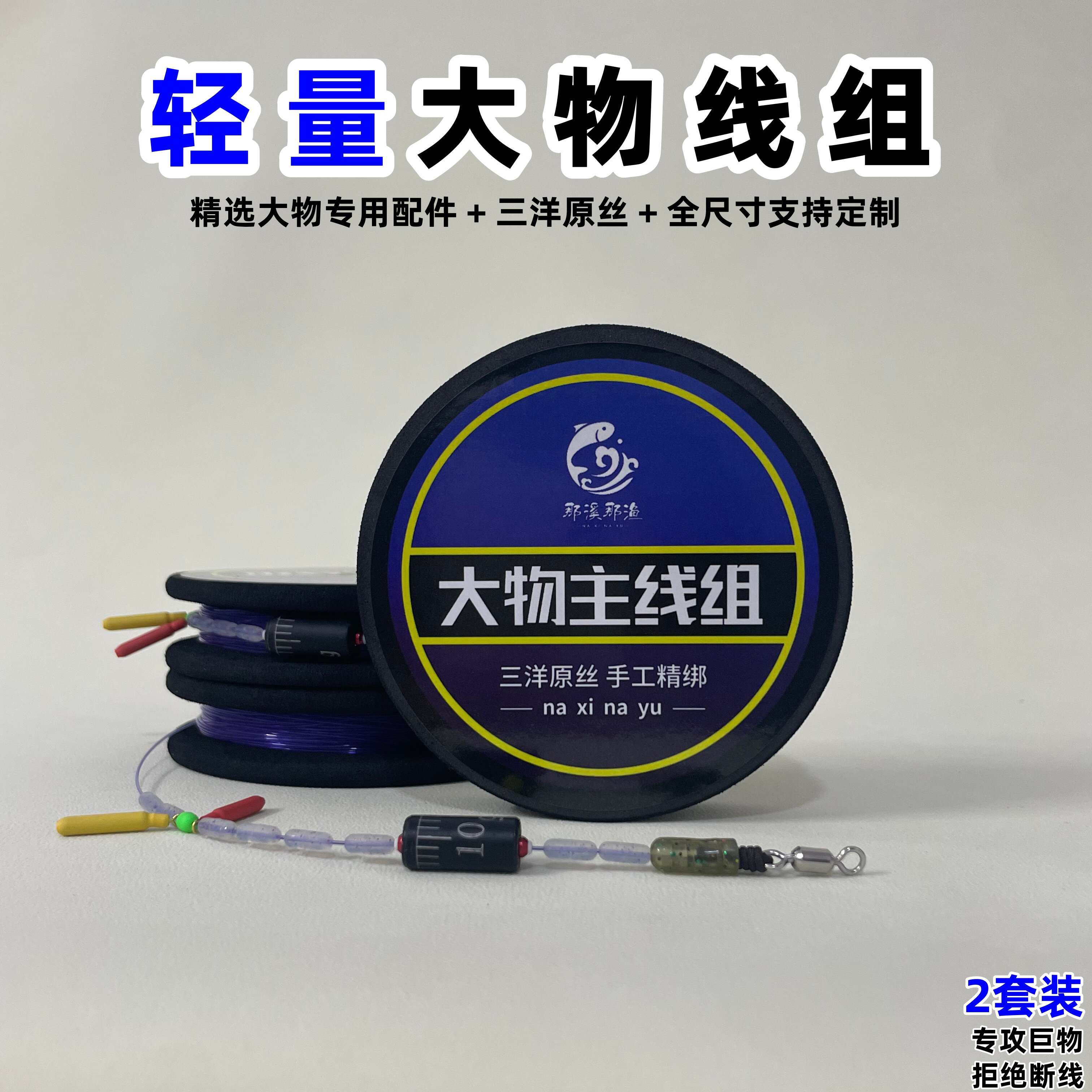 轻量大物主线组青鱼大物线组鲢鳙主线钓草鱼大鱼专用鱼线无损加固