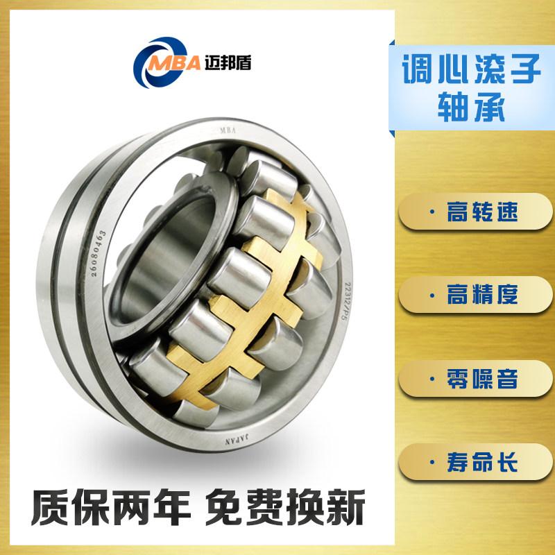 日本MBA进口双列调心滚子轴承23044 23048 23052 23056CC CA W33_虎窝淘